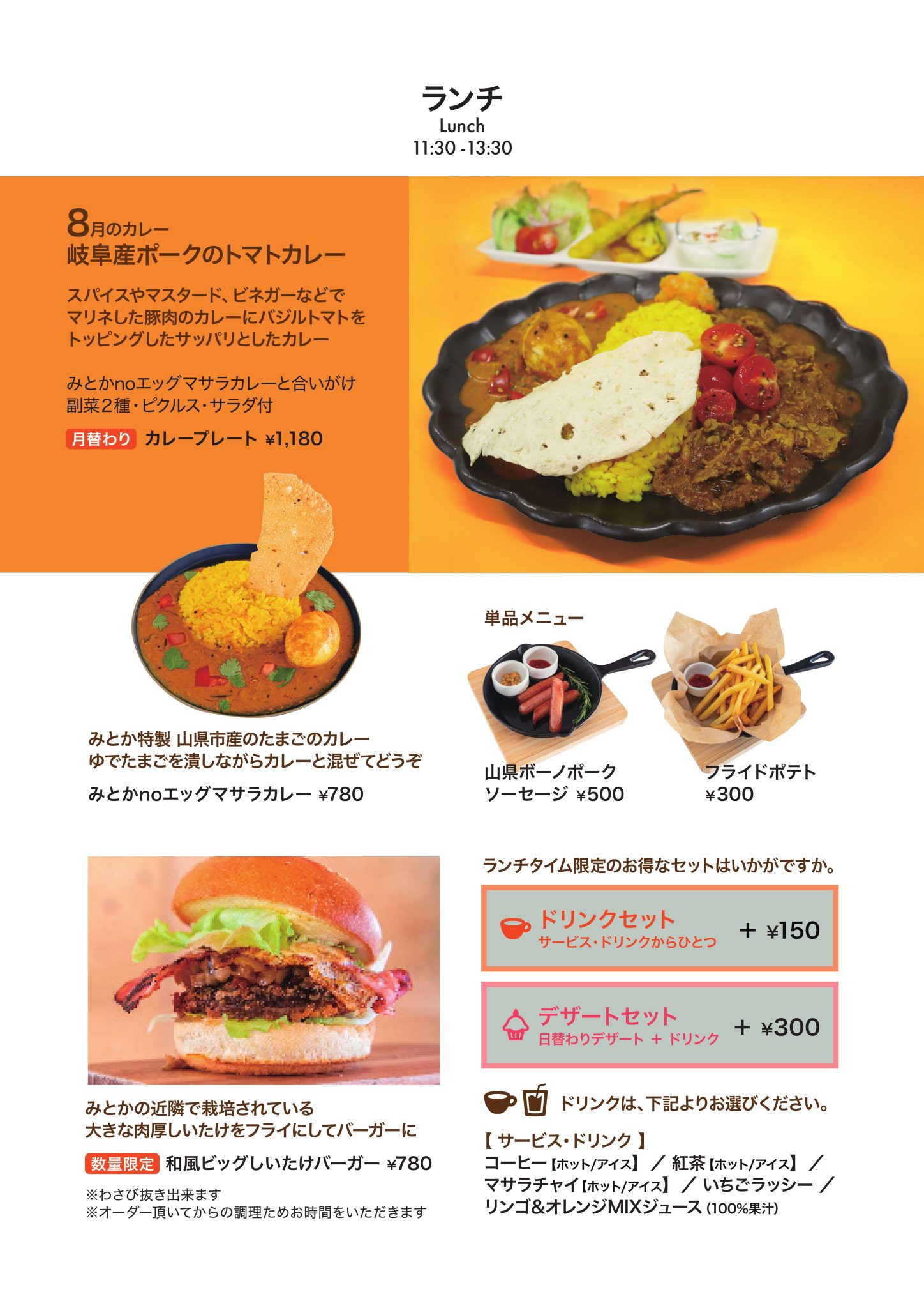 mitocafe | 体験農園みとか【岐阜・山県】