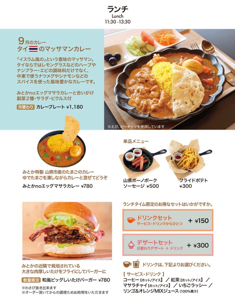 mitocafe | 体験農園みとか【岐阜・山県】