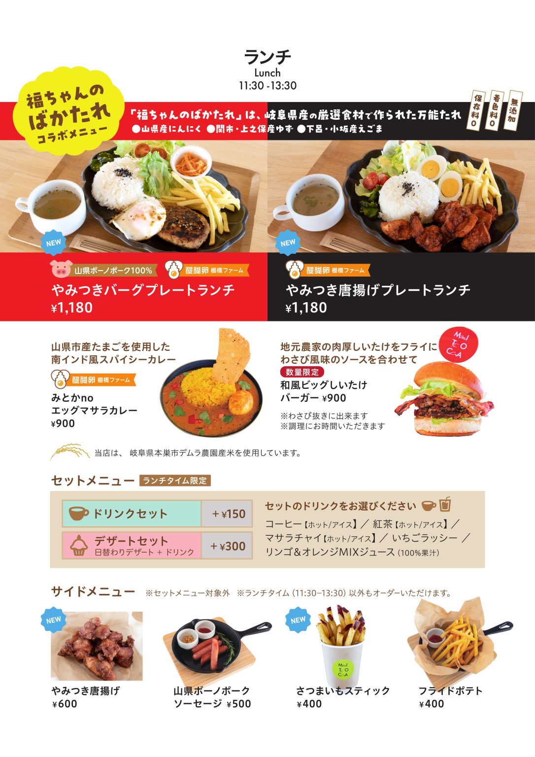 【mitocafe】素材にこだわったプレートランチの登場 | 体験農園みとか/農園併設カフェmitocafe【岐阜・山県】