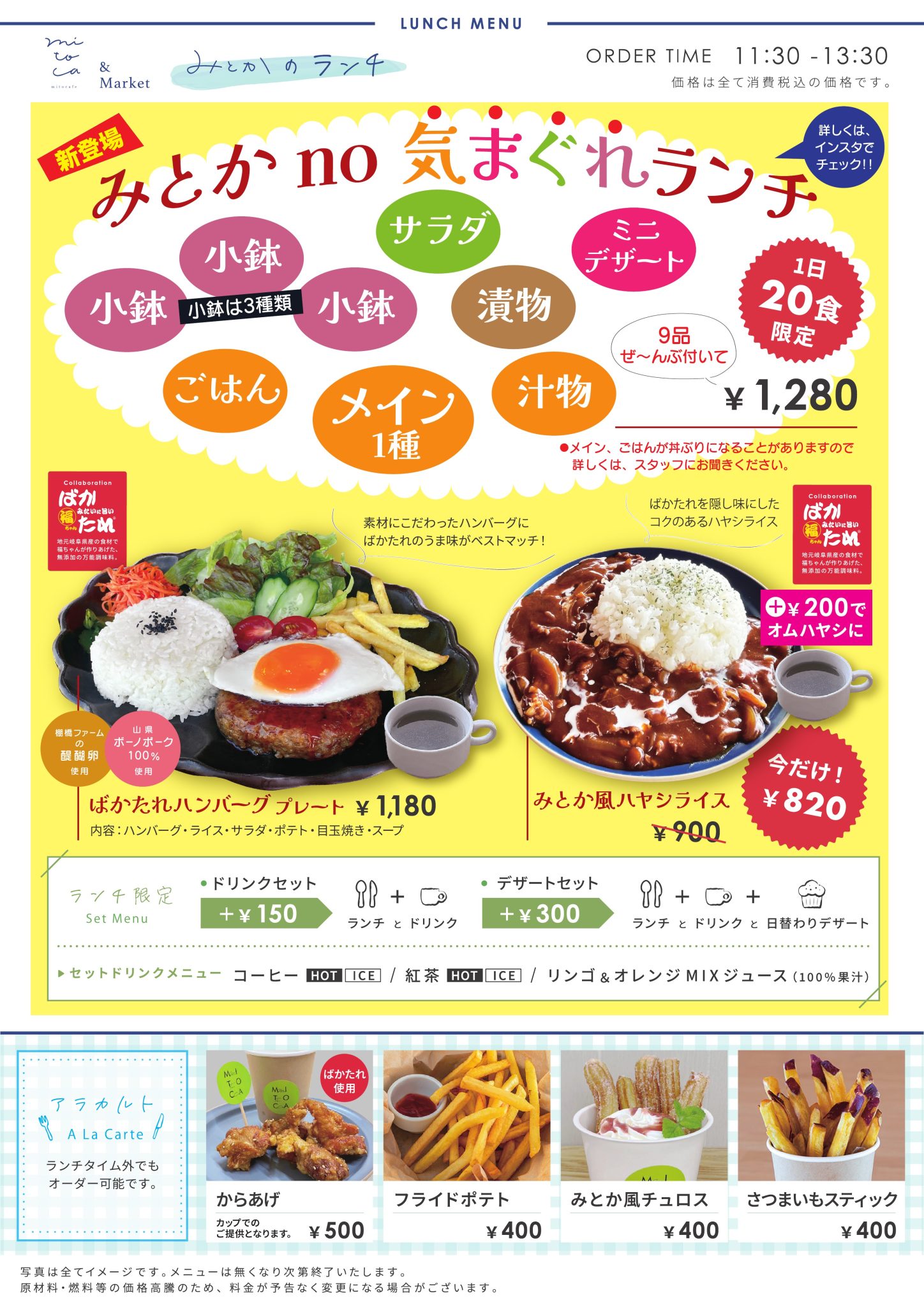 mitocafe | 体験農園みとか/農園併設カフェmitocafe【岐阜・山県】