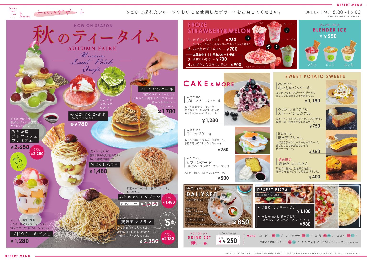 mitocafe | 体験農園みとか/農園併設カフェmitocafe【岐阜・山県】