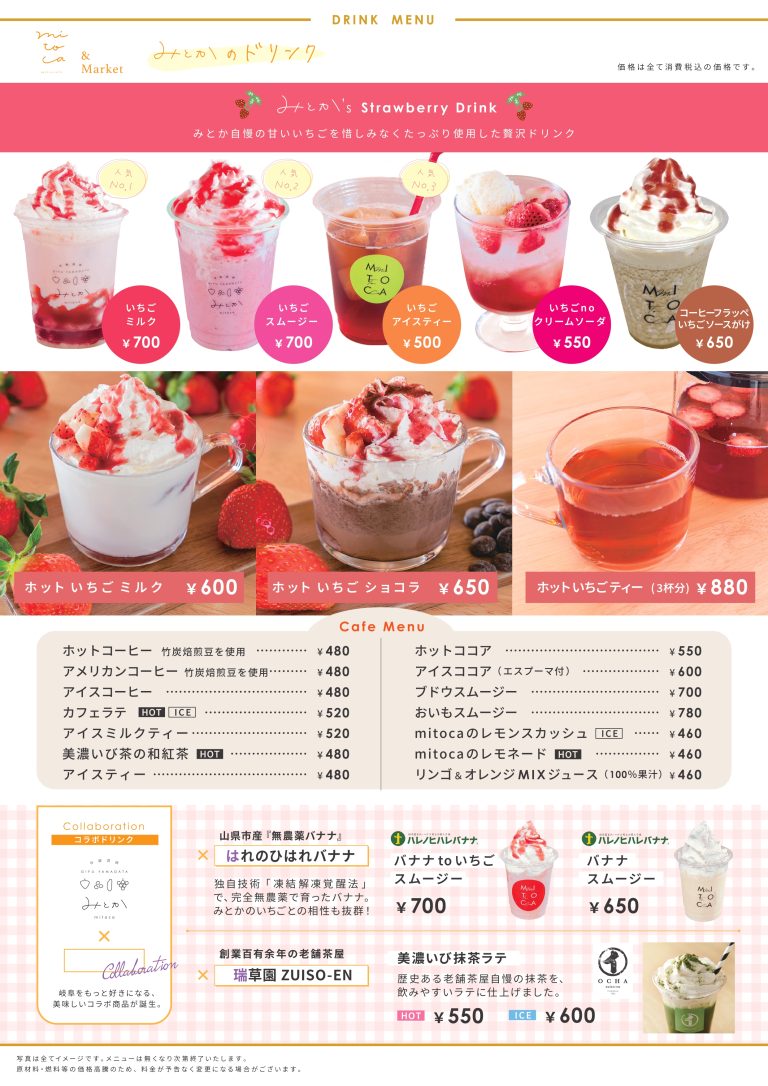 mitocafe | 体験農園みとか/農園併設カフェmitocafe【岐阜・山県】