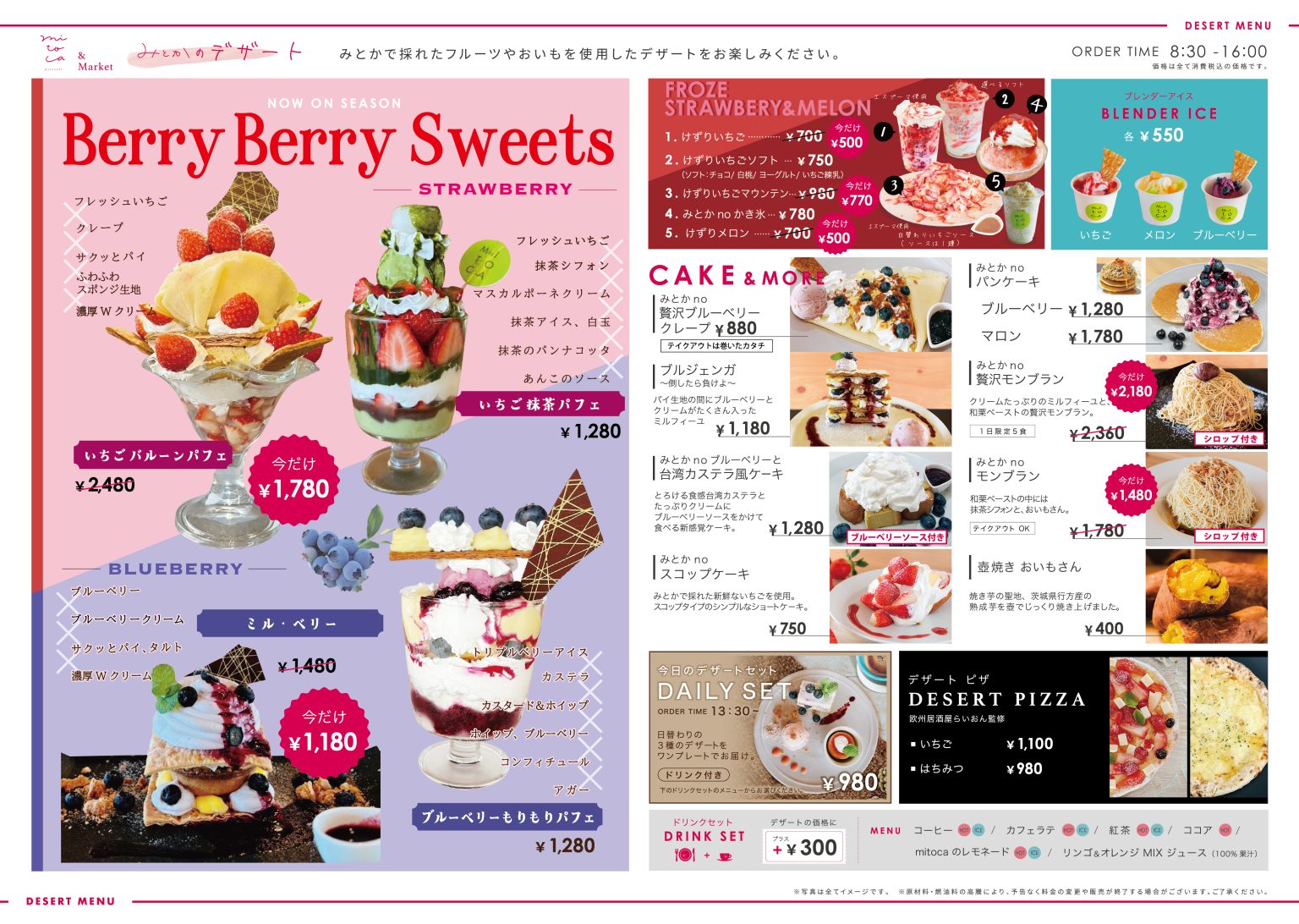 【mitocafe】新完熟ブルーベリースイーツ登場（6/21~） | 体験農園みとか/農園併設カフェmitocafe【岐阜・山県】