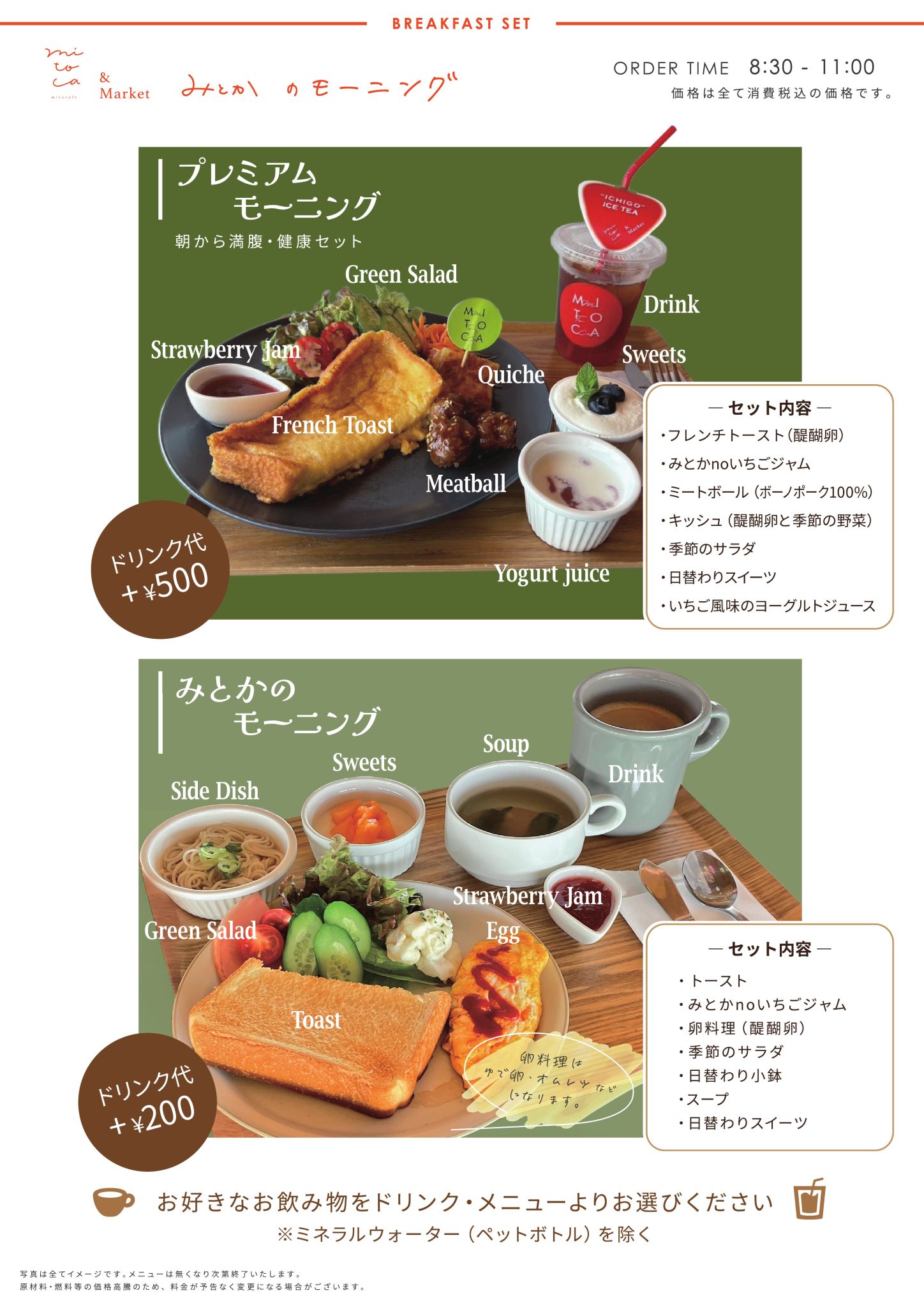 【mitocafe】ぎふモーニングスタンプラリー開催中（7/1～12/19） | 体験農園みとか/農園併設カフェmitocafe【岐阜・山県】