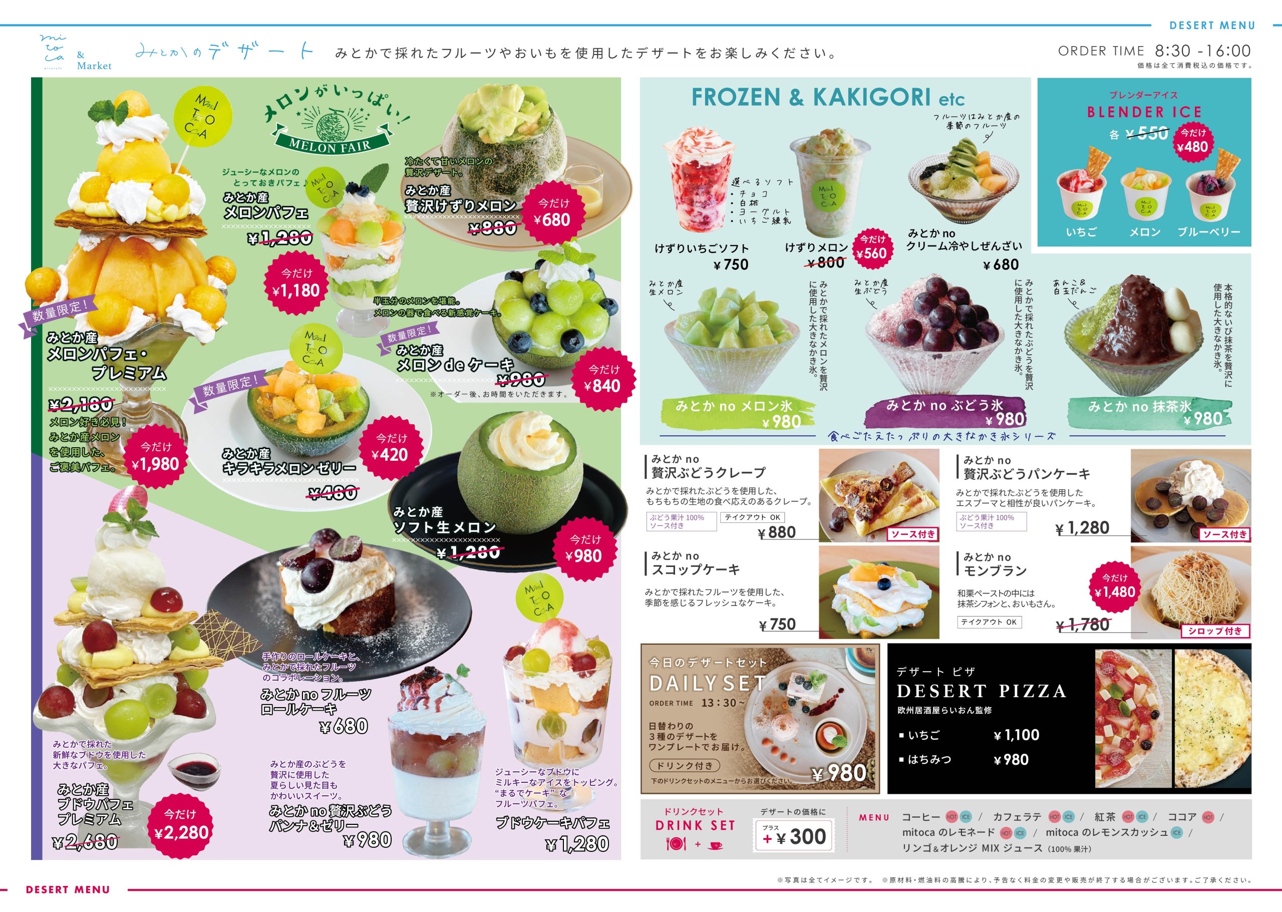 2025_0803_menu_アートボード 1 | 体験農園みとか/農園併設カフェmitocafe【岐阜・山県】