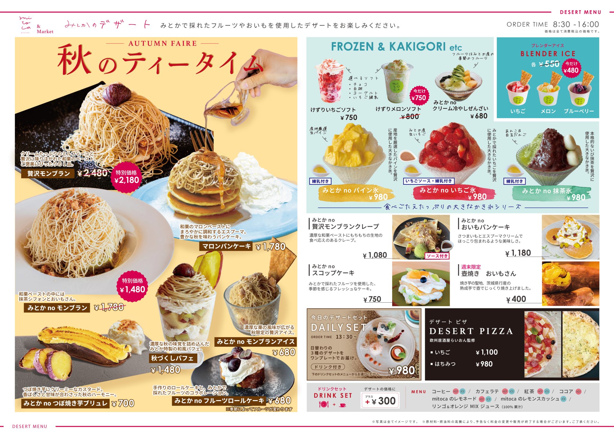 2025_0930_menu_アートボード 1 | 体験農園みとか/農園併設カフェmitocafe【岐阜・山県】